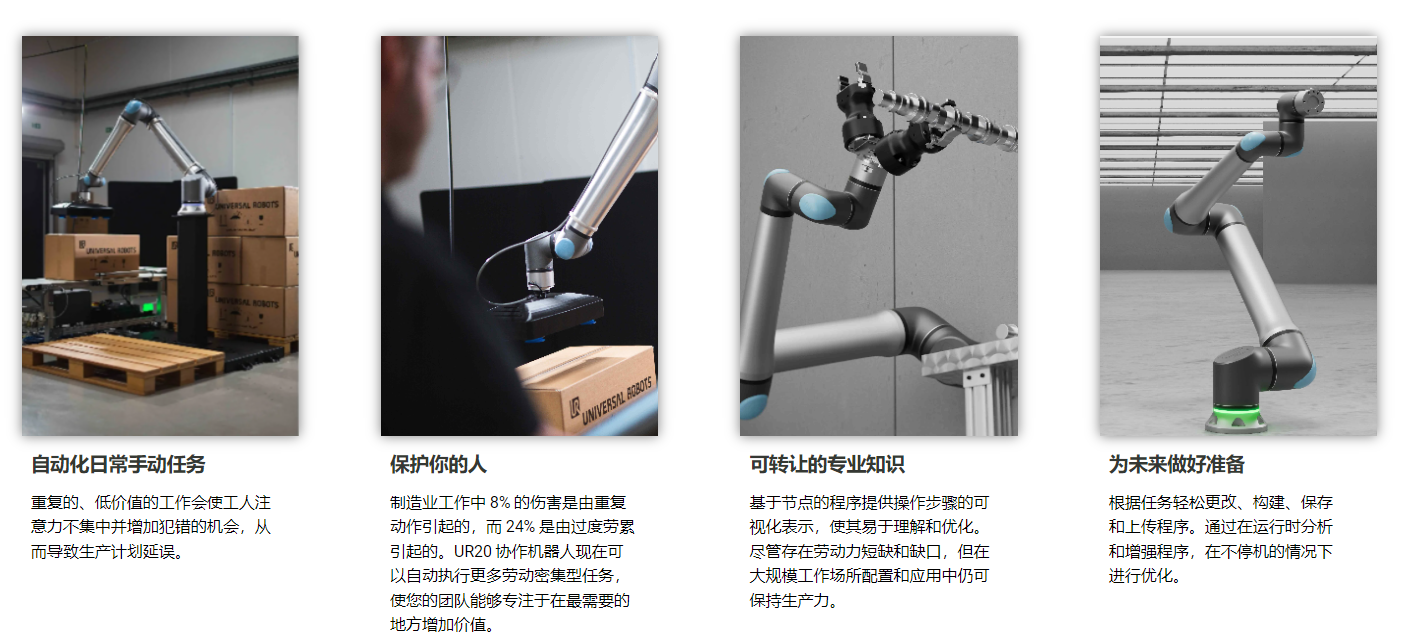 UR20——20kg大负载UR20 协作机器人能做什么？ - airkingrobots